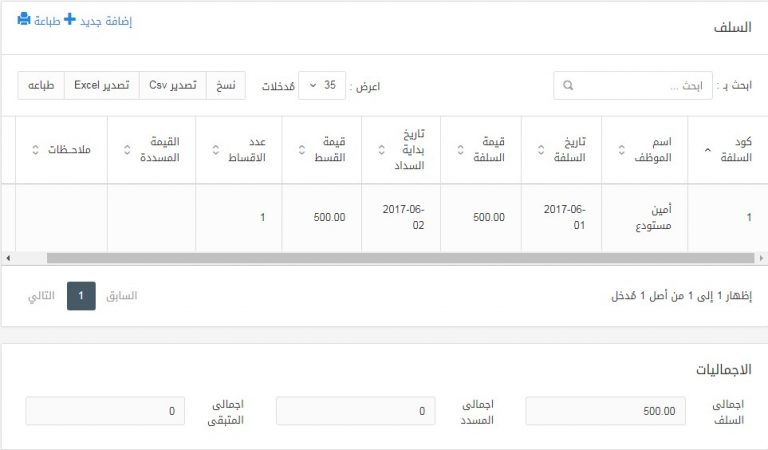 برنامج الحضور والانصراف وحساب الرواتب بالبصمه افضل برنامج ادارة شؤون ...